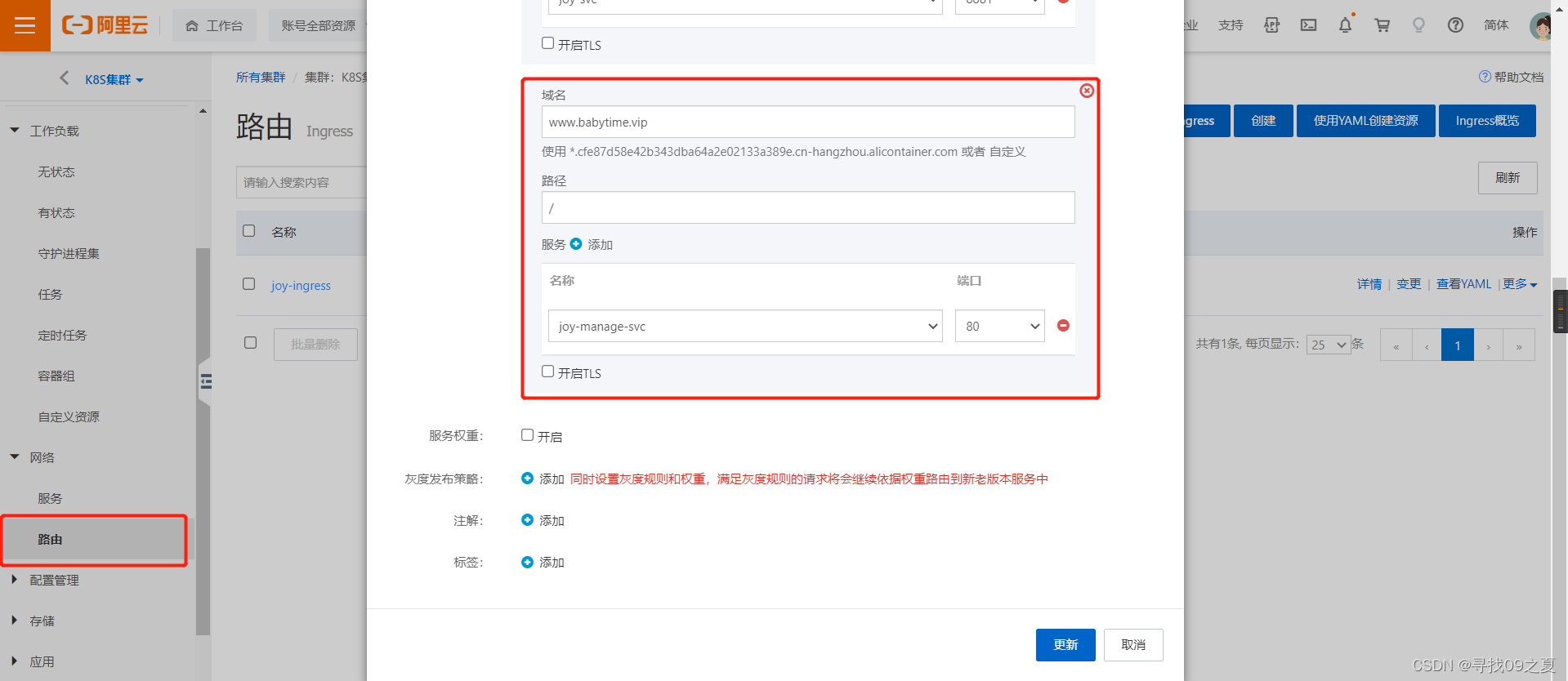 阿里云k8s部署govue项目vue项目部署到阿里kubernetes Csdn博客