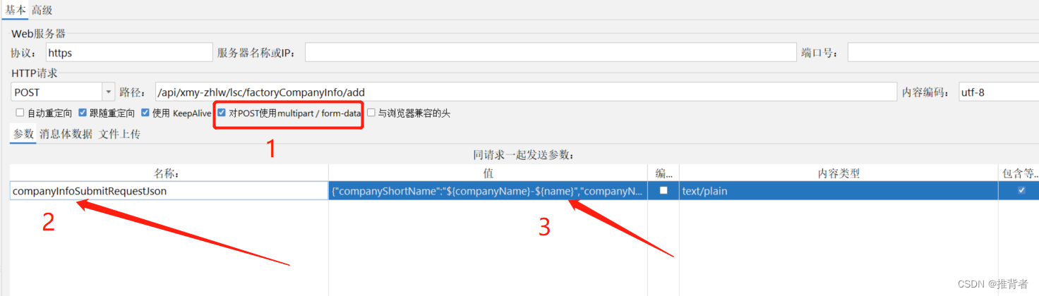 Jmeter post请求方式传form-data格式数据_jmeter post formdata-CSDN博客