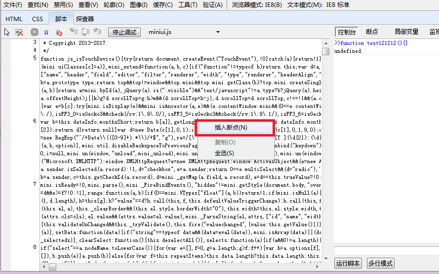 IE8开发者工具调试（三）javascript篇_ie8调试查看网络请求-CSDN博客