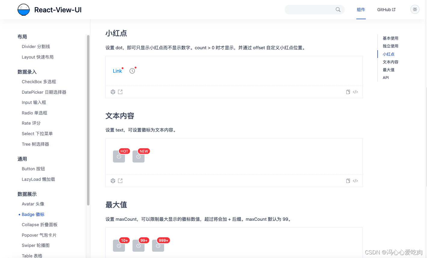 Concis组件库封装——Badge徽标_const isbadge = logobj.badge ?? logobj.level