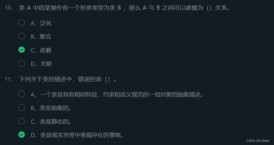 头歌educoder软件体系与设计模式——面向对象分析与设计头歌面向对象分析之用例图 Csdn博客
