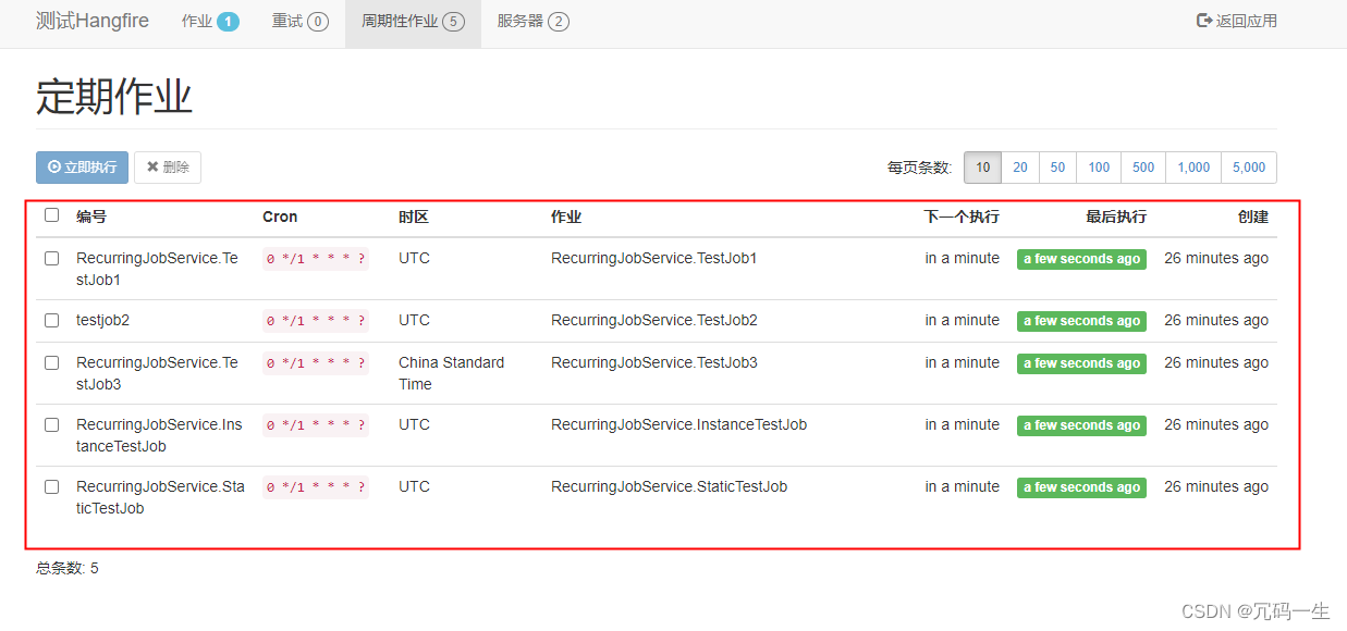 Net中Hangfire后台任务的重试次数与重试时间间隔的设置方式以及任务执行过程拦截监控，以及各个阶段Job的过期时间设置,周期性Job通过RecurringJobAttribute特性来 ...