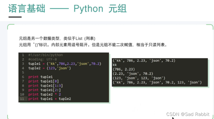 python基础-CSDN博客