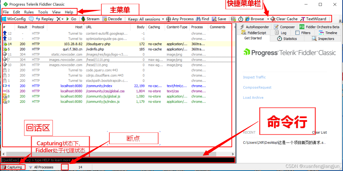 Fiddler的基本使用_查看谷歌浏览器代理端口号-CSDN博客