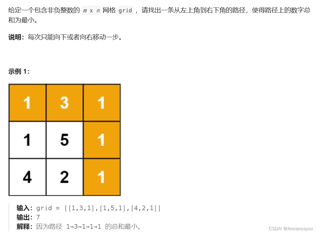 【算法】记忆化搜索与动态规划从记忆化搜索到动态规划 Csdn博客 