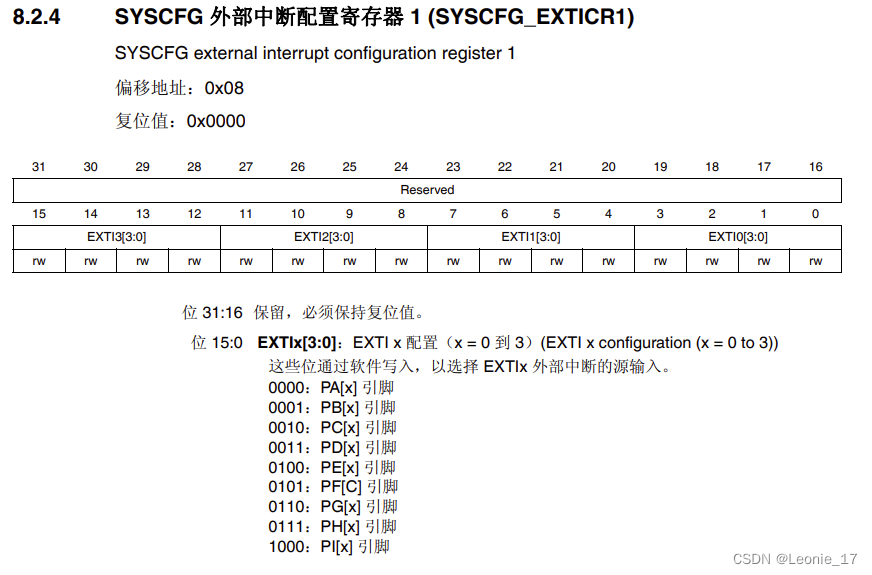 STM32 第13讲 中断（NVIC/EXTI/如何使用中断/HAL库中断回调机制/实验）-CSDN博客