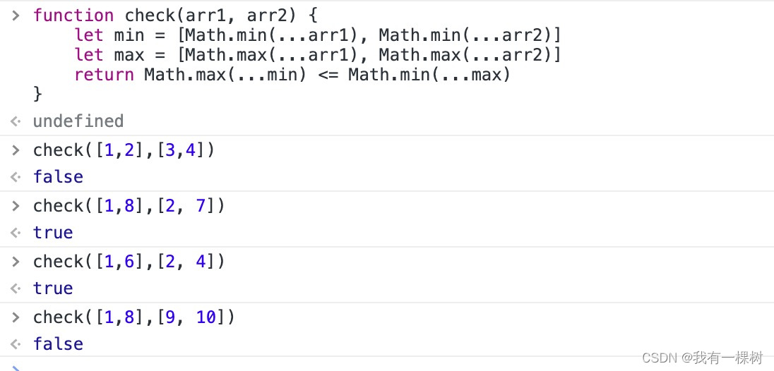 【我不熟悉的javascript】判断两个区间（用数字数组表示）是否有交集js判断区间无交集 Csdn博客 