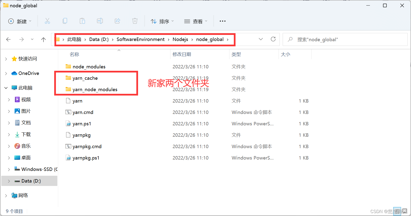 Nodejs安装、npm与yarn的配置win11、win10 Win11安装yarn Csdn博客