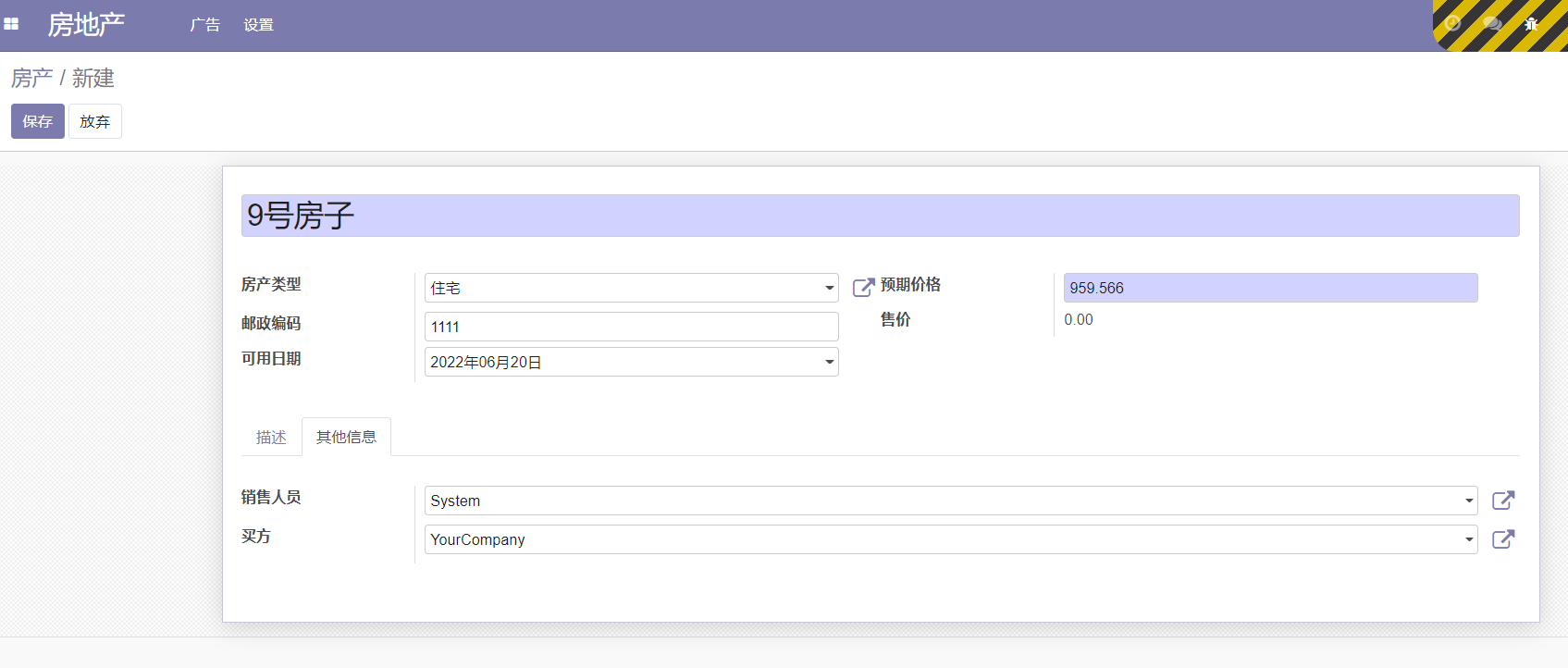 3.odoo13之跟着官网做项目/实例（模型关联，模型类模型表的关联）_odoo中的模型和表名称关系-CSDN博客