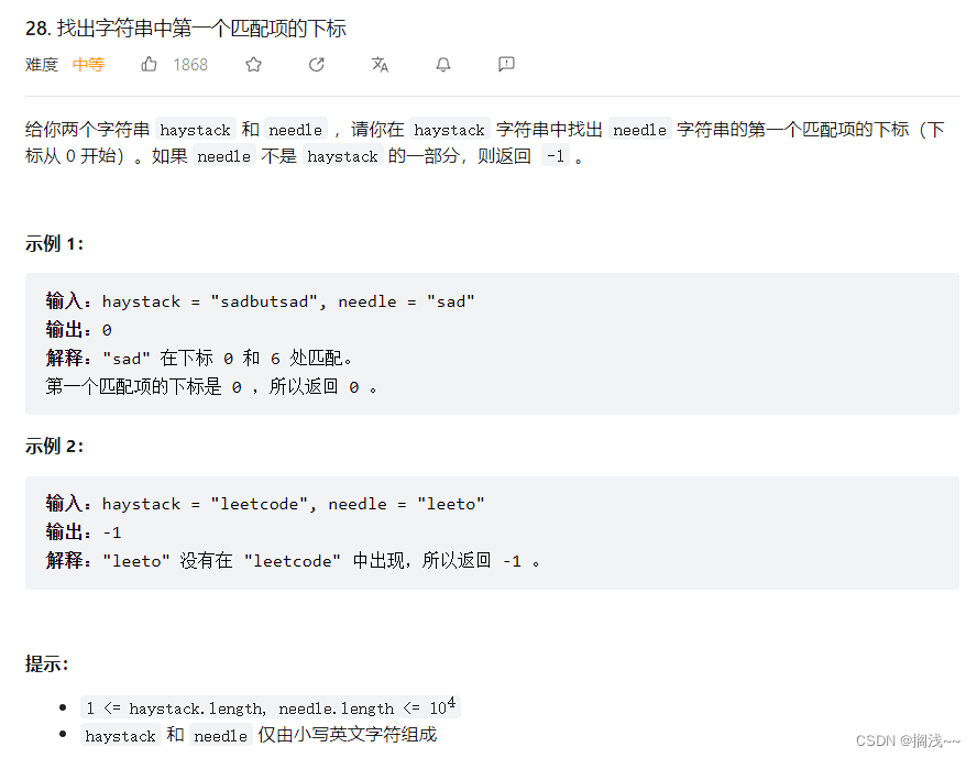 代码随想录训练营day9 字符串part02 28 实现 Strstr 459重复的子字符串 字符串总结 双指针回顾 Csdn博客 