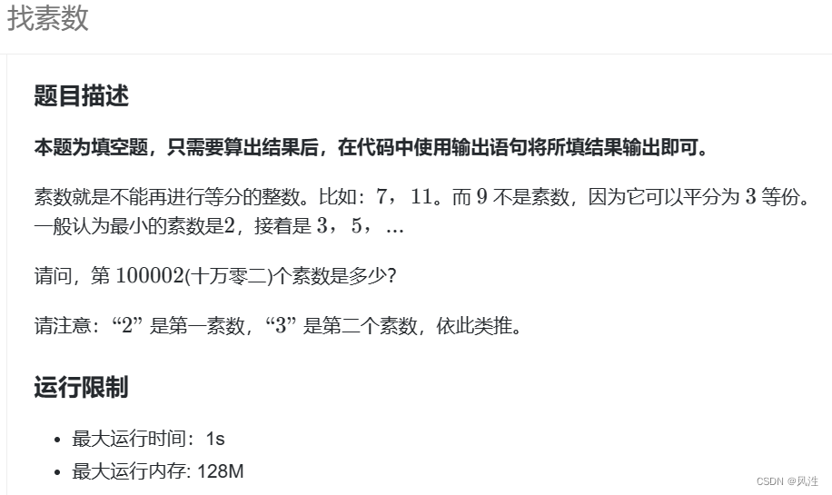数论练习题——蓝桥杯_蓝桥杯数论的题目-CSDN博客