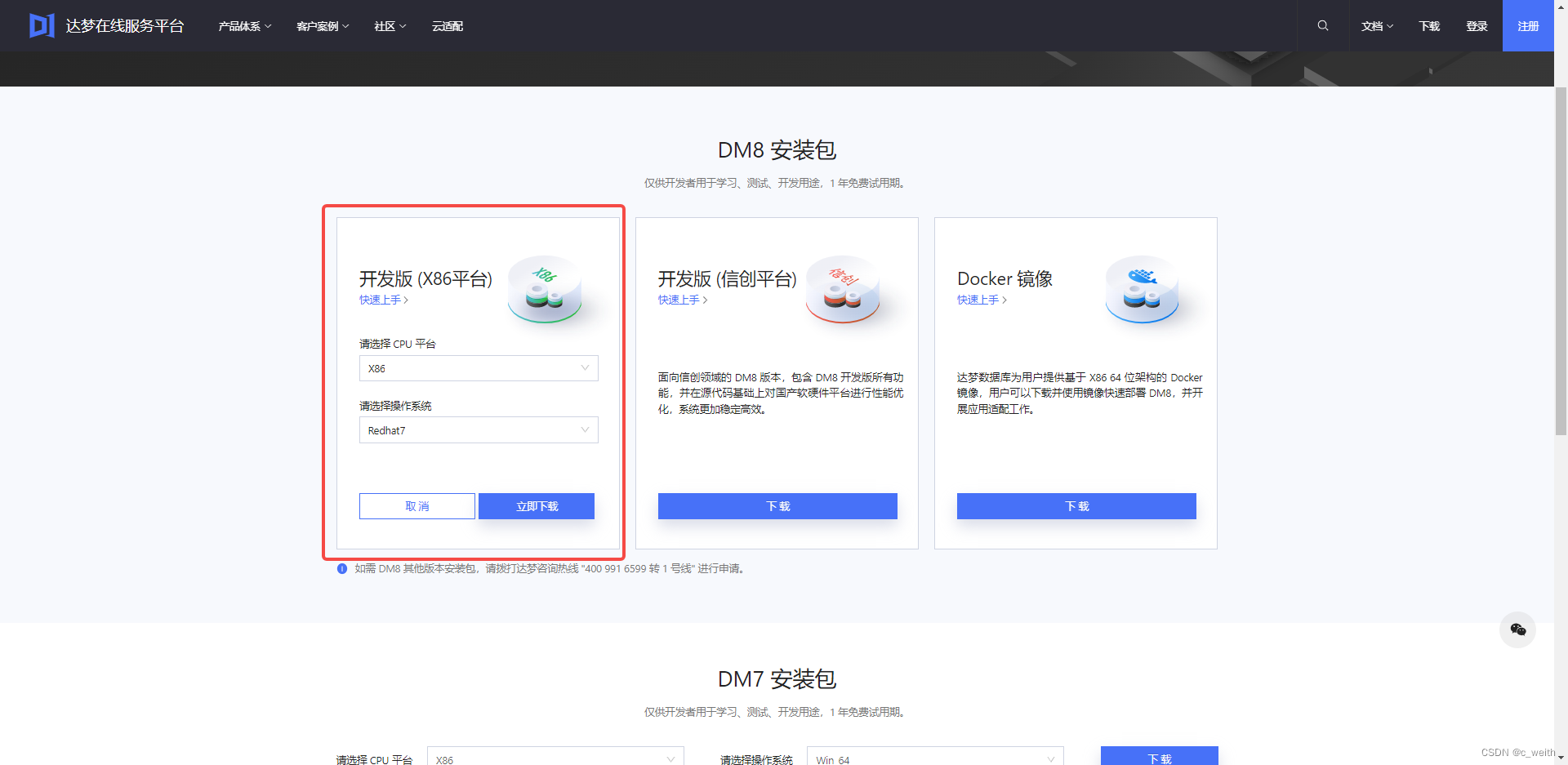 Kylin v10安装DM8数据库_kylin v10 +gbase 8c-CSDN博客