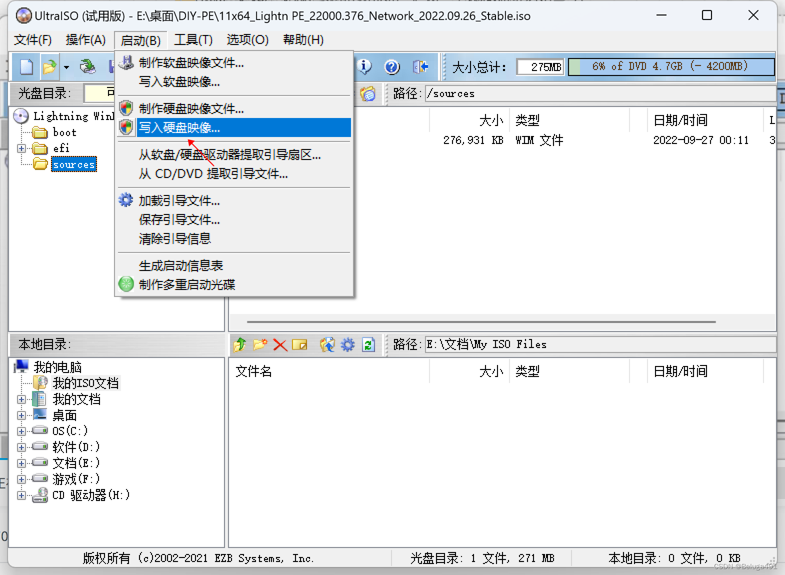 DIY自己的超级PE_雷电pe-CSDN博客