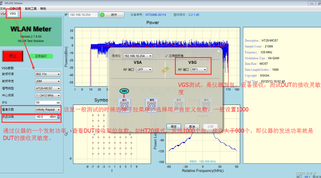高通QRCT测试QCA9880芯片的RF性能_李夕的博客-CSDN博客