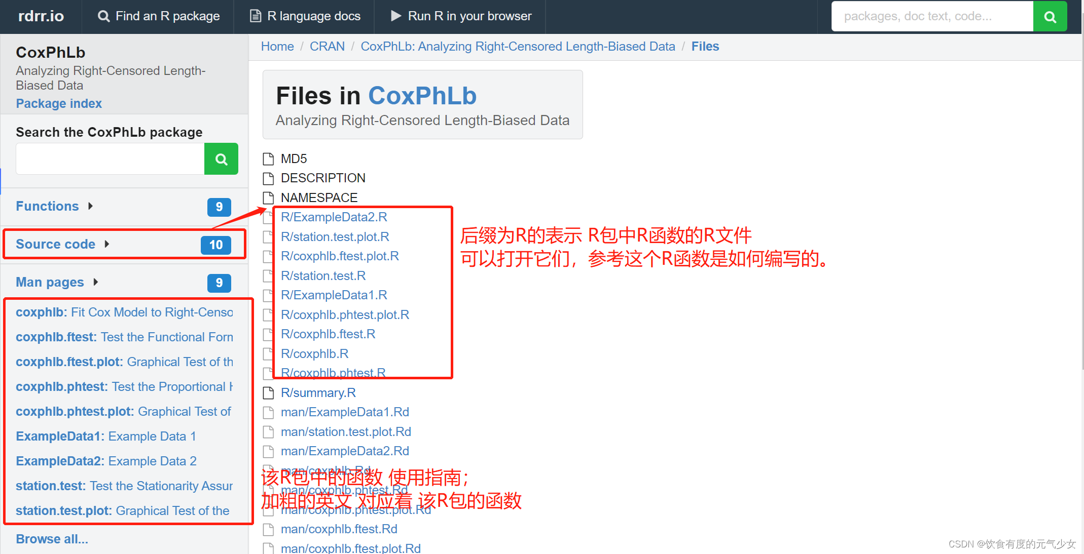 如何查看R包中的函数是如何编写的呢？_rdrr网址是-CSDN博客