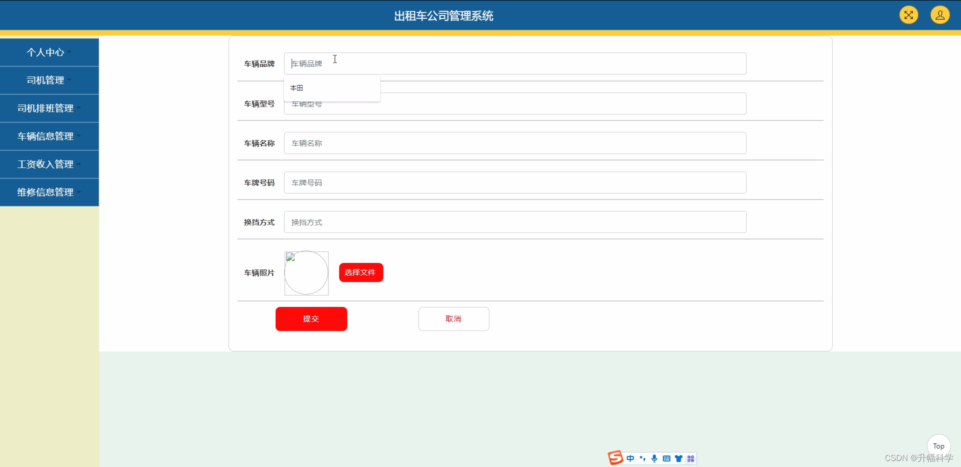附源码 Jspssm计算机毕业设计出租车公司管理系统qq1jk【源码、数据库、lw、部署】出租车管理系统开源 Csdn博客 9533