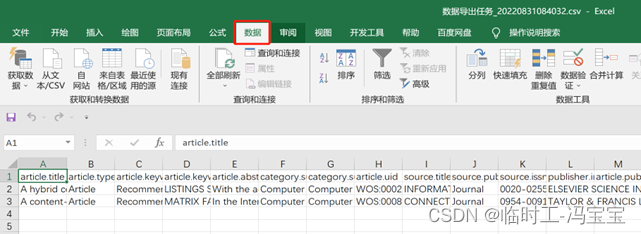 解决csv使用excel工具打开错位问题,并将csv转换为xls或xlsx文件csv文件打开乱码怎么转成excel Csdn博客