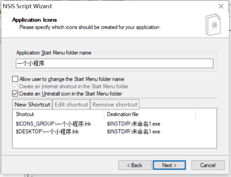 NSIS打包程序初级（打包一个.cpp文件）_如何打包cpp文件-CSDN博客