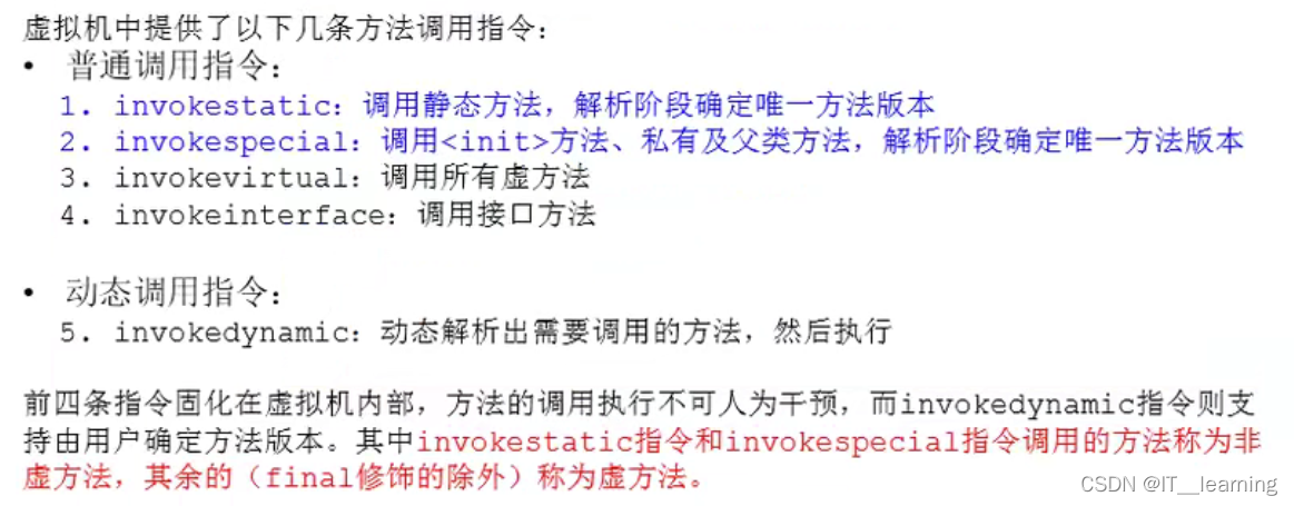 Java 方法调用与虚方法java 虚方法表 Csdn博客 