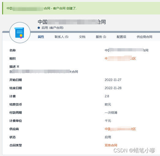 itop中的服务管理 最新版itop 超详细保姆级教程_itop 创建交付模式-CSDN博客