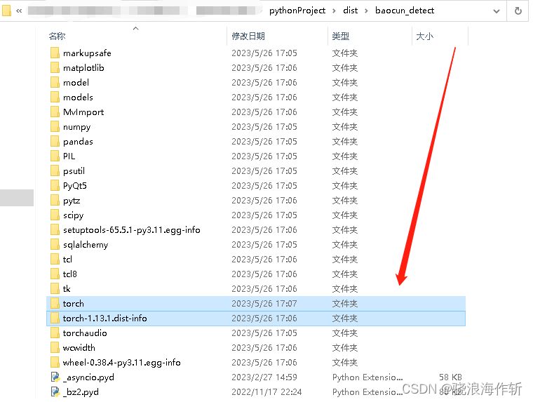 Pyinstaller 打包pytorch遇到的报错_pyinstaller torch报错-CSDN博客