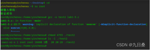 计算机网络安全Lab 1 Set-UID Program Vulnerability-CSDN博客