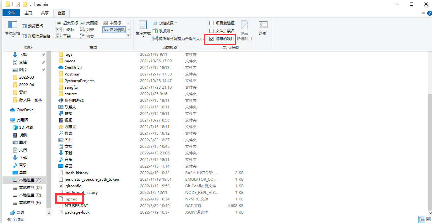npm安装报Error: EPERM: operation not permitted, mkdir ‘D:\Program Files\nodejs\node_cache\_cacache ...