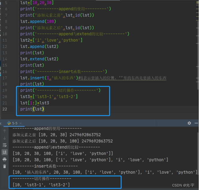 Python自学10——第五章（2）：列表的查询操作（in和not In、列表的遍历）、列表元素的增加、删除、修改方法 Python For I Not In 列表 Csdn博客