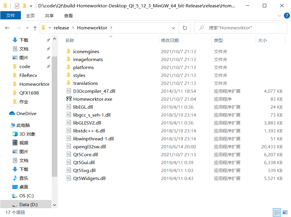 【项目】[qt] Qt 发布程序；生成exe 、添加依赖dll 库、（可选）打包成单exe （含qt Ide和vs版） Windows Qt