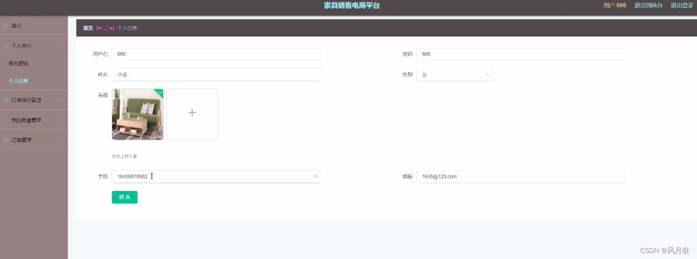 Springbootvue家具销售电商平台（源码文档）电商项目spring Bootvue搭建文档 Csdn博客