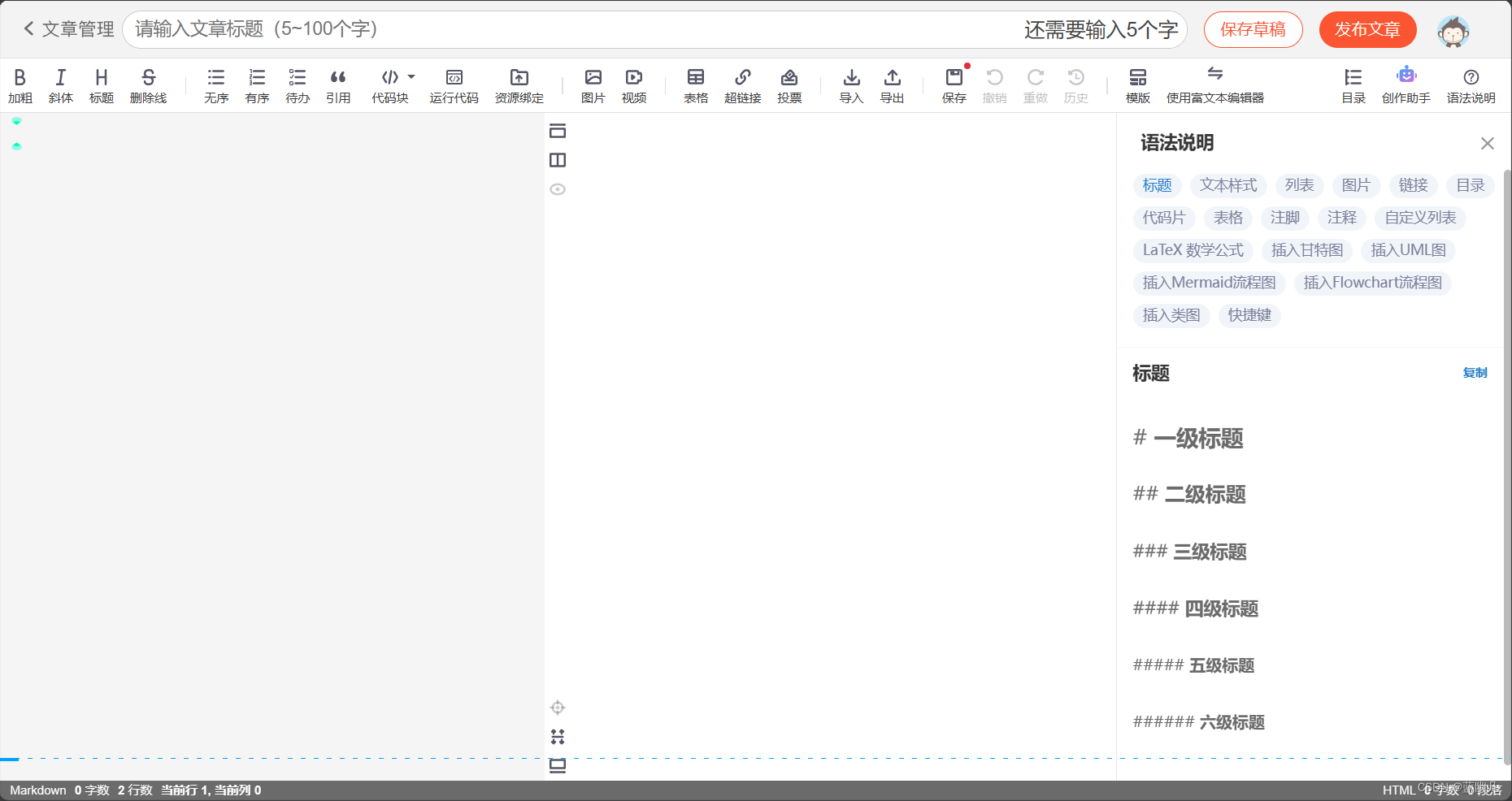 新手如何在CSDN中简单便捷写博客_csdn怎么写个人博客-CSDN博客
