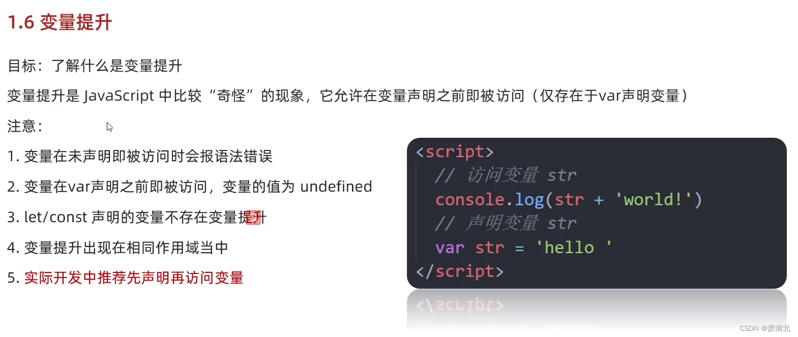 变量提升1 Csdn博客