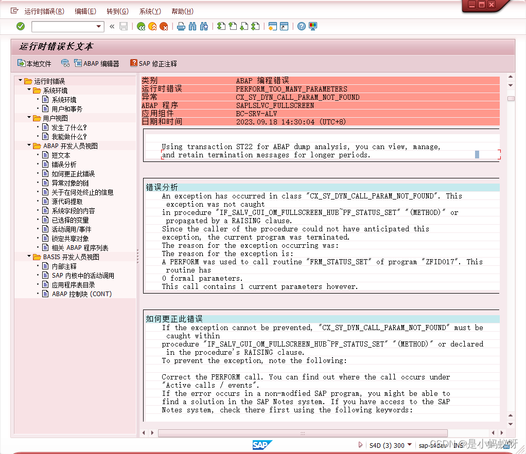FUNCTION ALV设置STATUS_alv status-CSDN博客