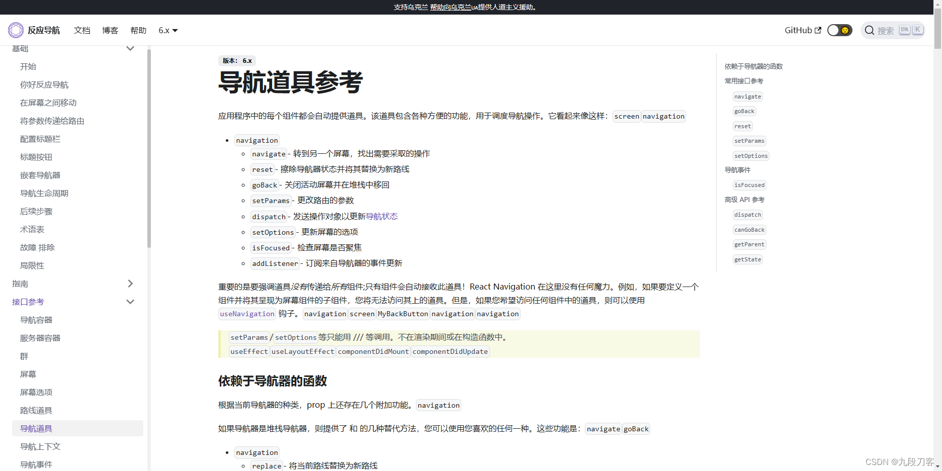 React Native路由跳转传参和参数的获取react Navigation 获取跳转参数 Csdn博客
