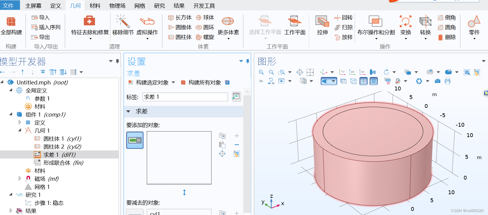 comsol 布尔操作和分割建立圆筒_comsol怎么控制一个圆柱体里面是真空_cai90520的博客-CSDN博客