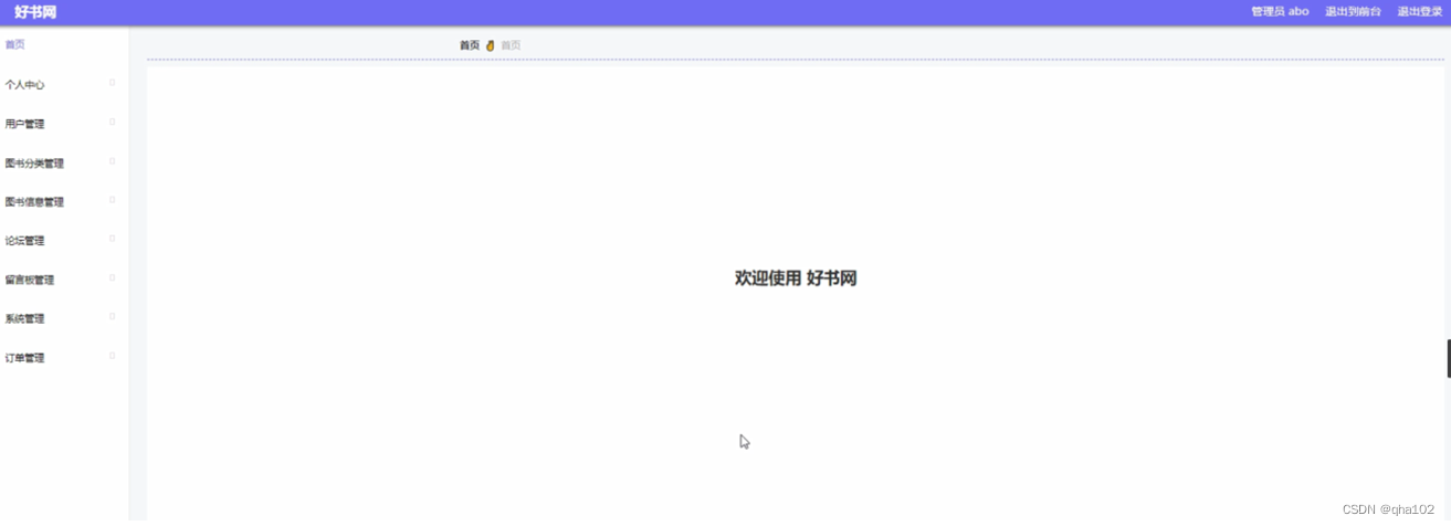 附源码 Php计算机毕业设计好书网论文(程序lw)毕业设计php源码 Csdn博客