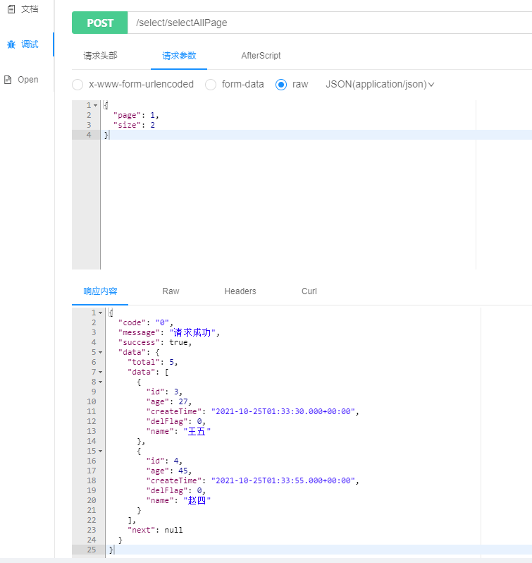 FluentMybatis 分页查询、sql日志输出 | FluentMybatis实践_fluent-mybatis 分页-CSDN博客