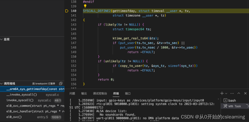 Linux 操作系统分析实验：分析 time/gettimeofday 系统调用在 ARM64 Linux 中的执行过程_export arch=arm64-CSDN博客