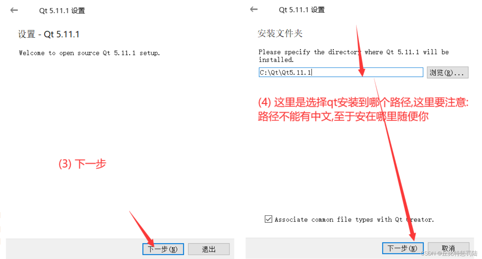 嵌入式 安装QT5.11详细步骤-CSDN博客