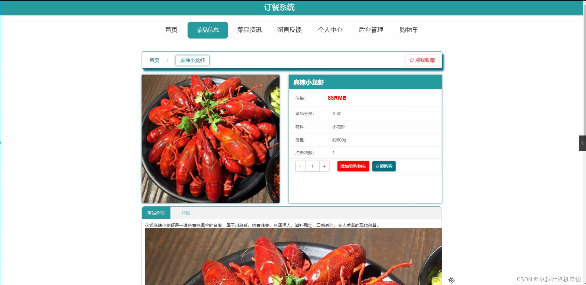 [开题报告]springboot订餐系统685bu计算机毕业设计 Menuemblem Packaging Application Demand And Appl Csdn博客