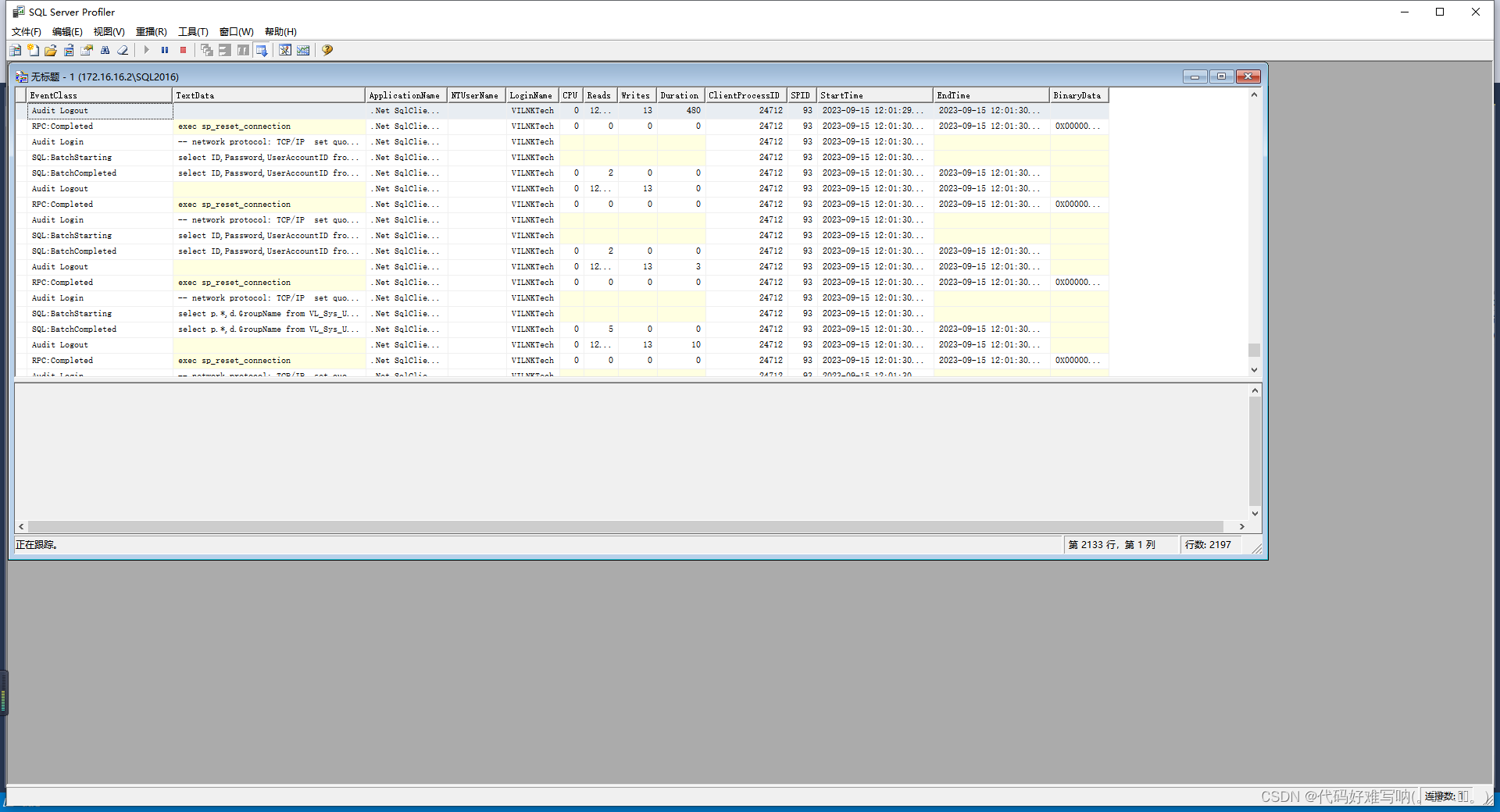 SQL server数据库的SQL Server Profiler跟踪工具_profiler 跟踪属性-CSDN博客