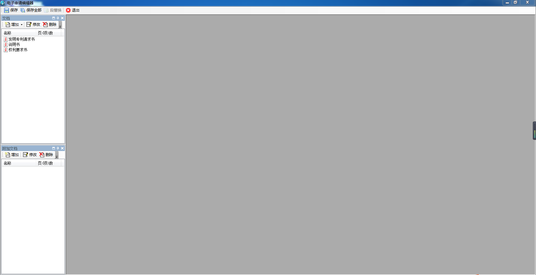 专利CPC申请教程_cpc专利 api-CSDN博客