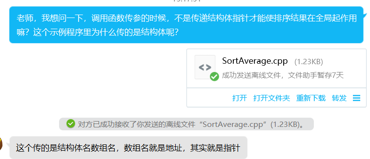 c语言入门bug-数组_c语言结构体问题invalid conversion from 'const char*' to '-CSDN博客