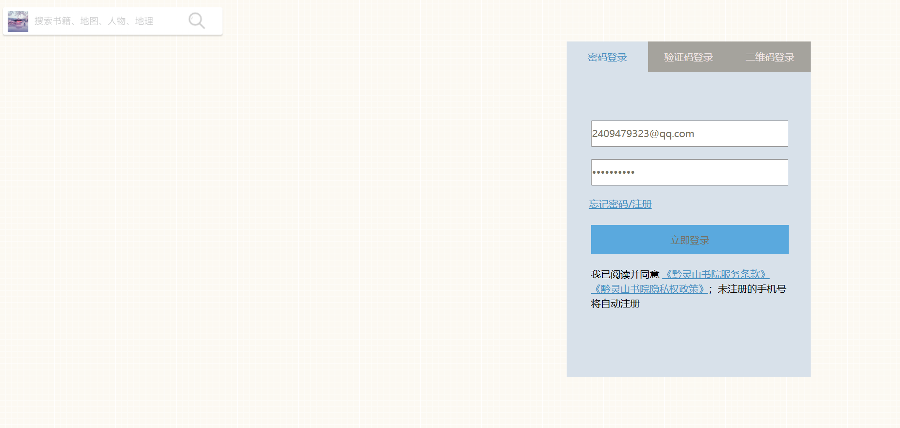 QQ邮箱验证码简例，前后端node.js与axios的ajax.post方式信息交互，基于node.js与axios.js，附前后端源码_nodejs邮箱验证码-CSDN博客