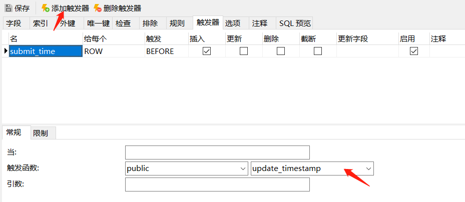 Postgresql时间戳自动更新insert/update数据时间_pgsql设置自动更新时间-CSDN博客