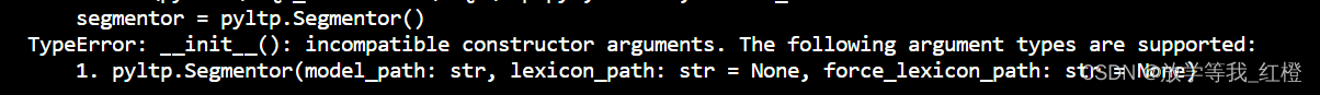 Pylpt Segmentor Segmentor Typeerror Init Incompatible Constructor Argument终极解决方案