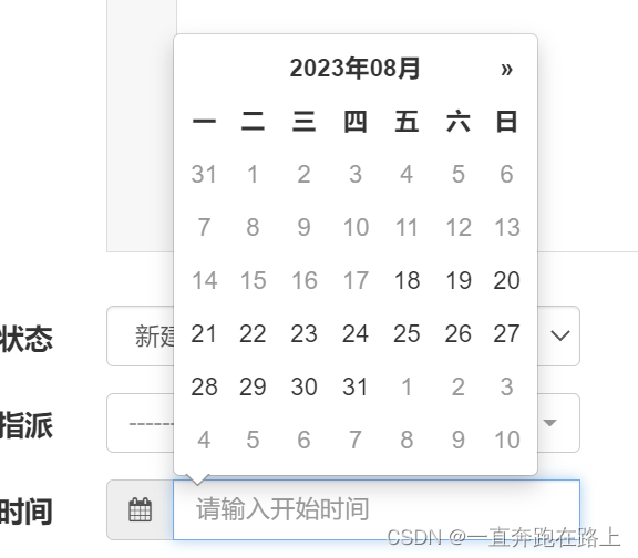 【bootstrap】时间插件选择插件使用bootstrap 日期选择组件 Csdn博客