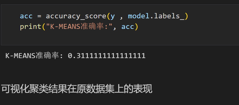 【机器学习】机器学习实验六：聚类算法（详细代码展示）dpc算法 算法实验 Csdn博客