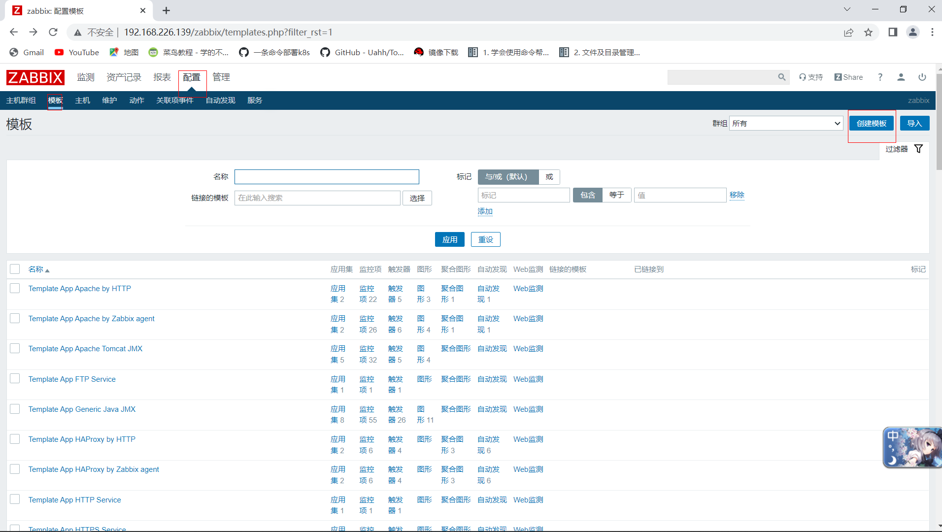 zabbix基础操作_zabbix搭建及日常使用_年下瓤的博客-CSDN博客