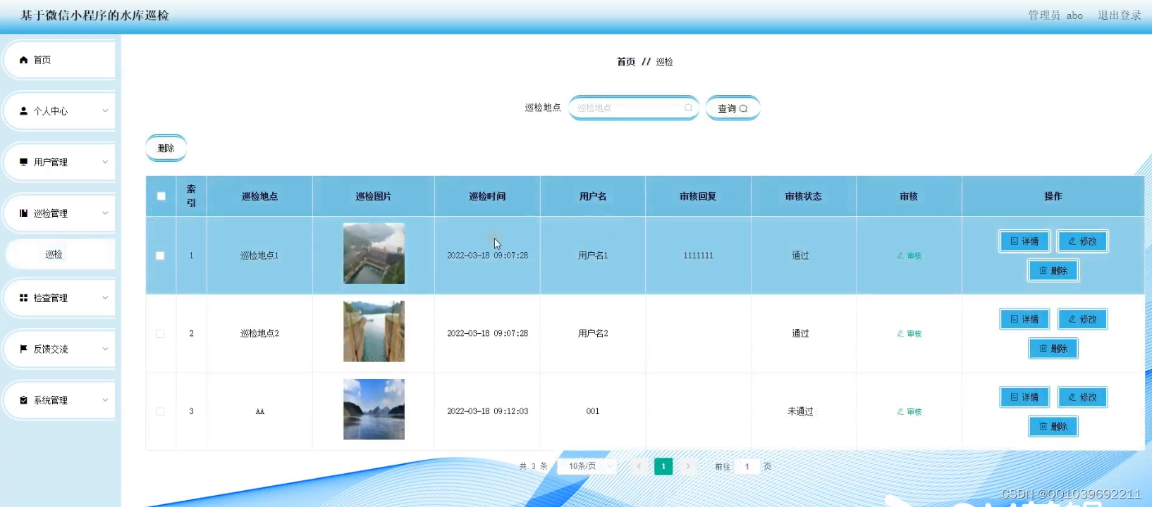 小程序项目：springbootvue基本微信小程序的水库巡检系统巡检微信小程序demo下载 Csdn博客